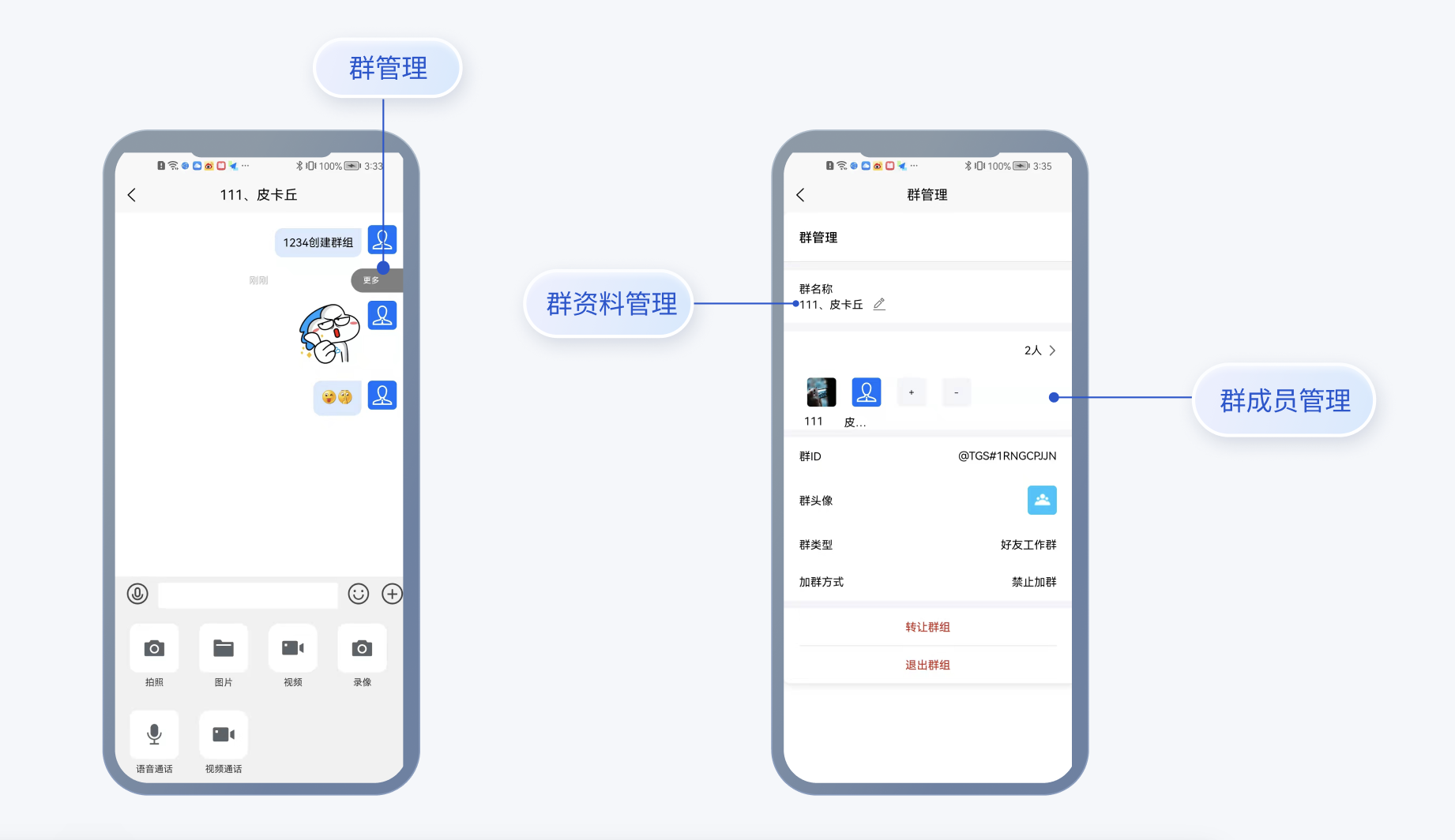 即时通信 IM uni-app（vue2/vue3）-聊天互动（含 UI）-文档中心-腾讯云