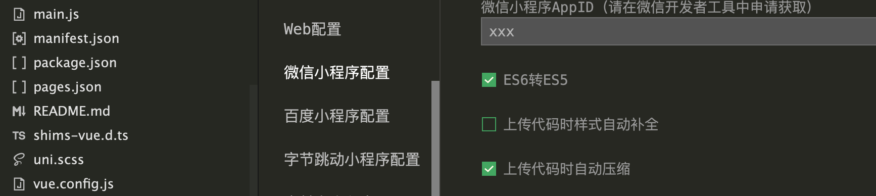 即时通信 Im Uniapp Tuichat 独立集成方案 Vue2 场景方案 文档中心 腾讯云 
