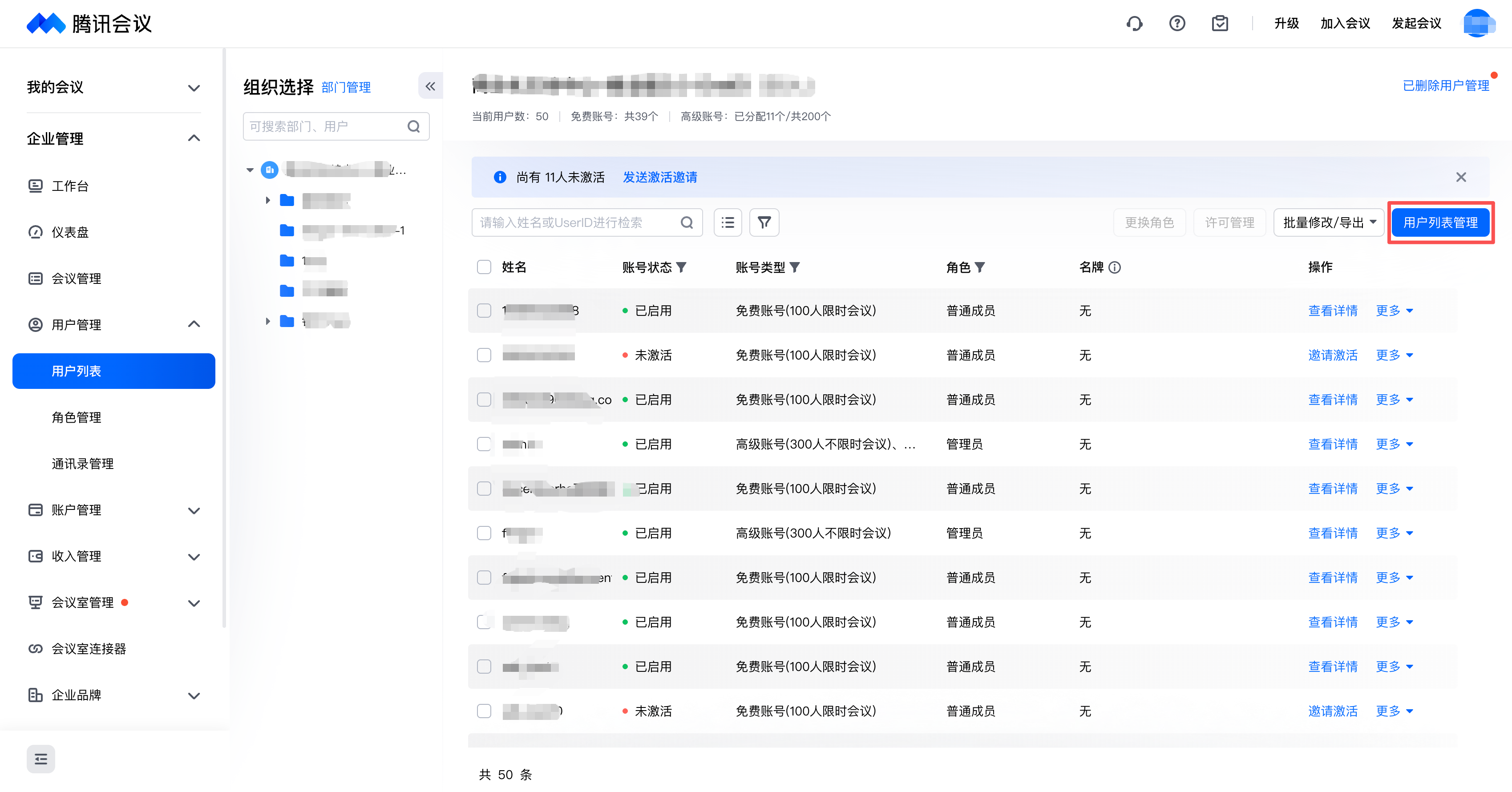 腾讯会议 客户端 SDK 配置指引（OneID）_腾讯云