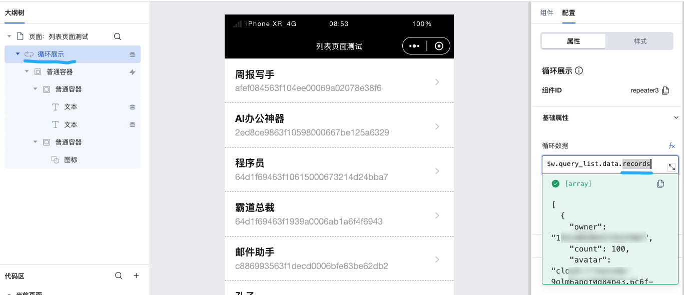腾讯云微搭低代码 Query 数据查询介绍-操作指南-文档中心-腾讯云