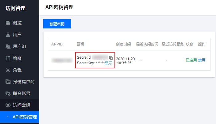 Java-SDK 中心-腾讯云