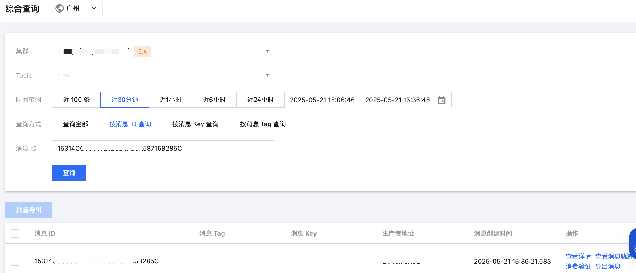 消息队列 RocketMQ 版 Java SDK 使用_腾讯云