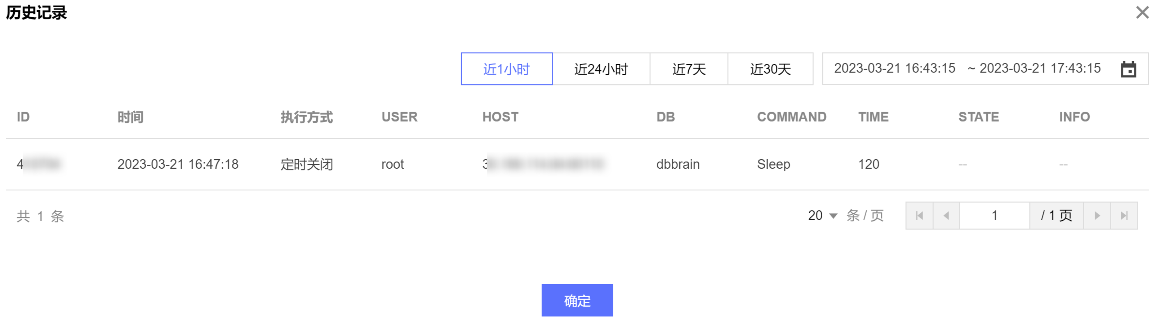 数据库智能管家 DBbrain Kill 会话-操作指南-文档中心-腾讯云