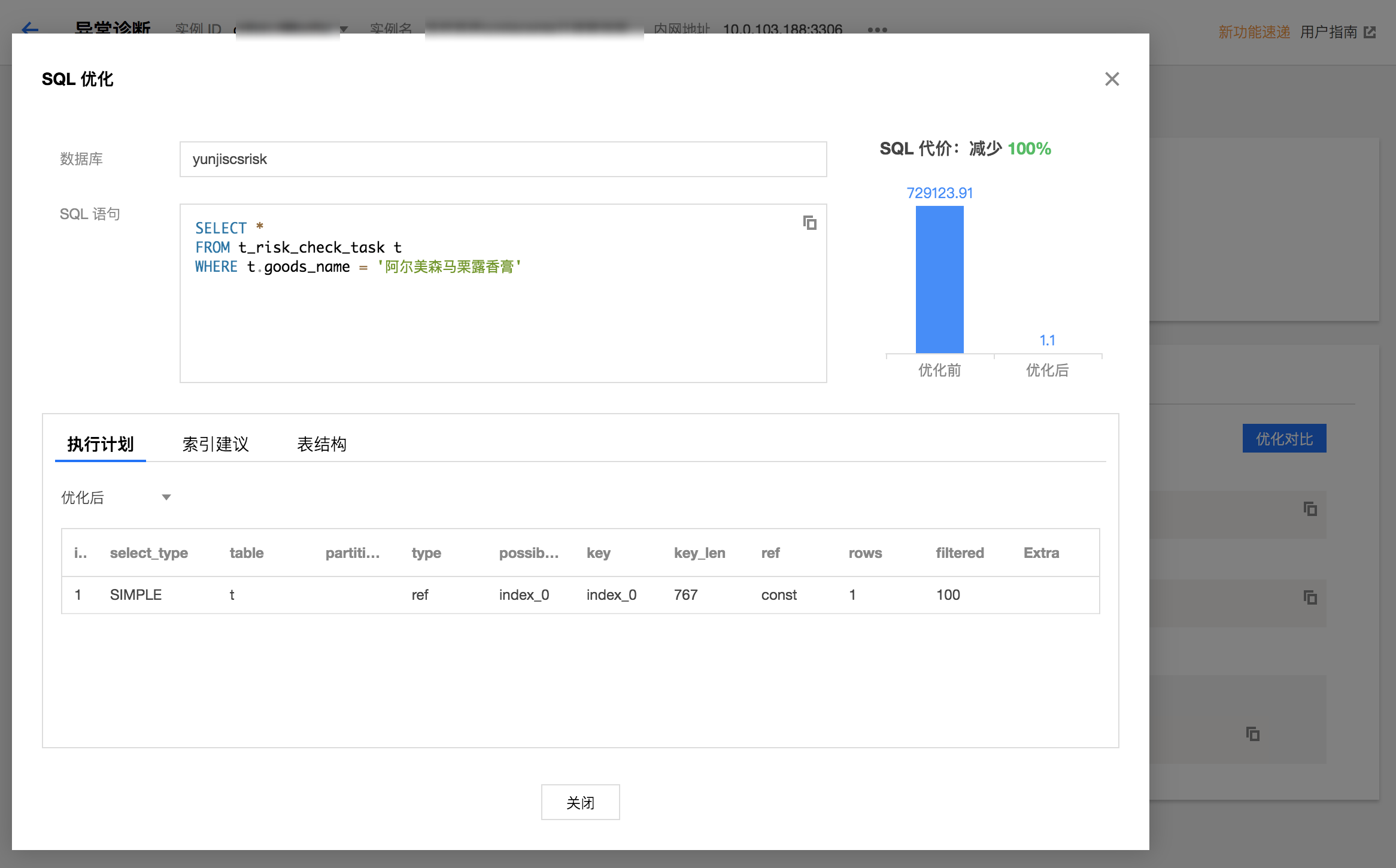 数据库智能管家 DBbrain 异常诊断-操作指南-文档中心-腾讯云