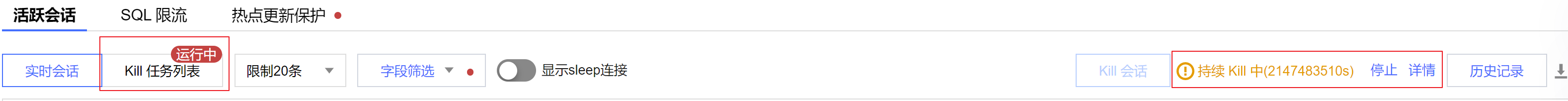 数据库智能管家 DBbrain Kill 会话-操作指南-文档中心-腾讯云