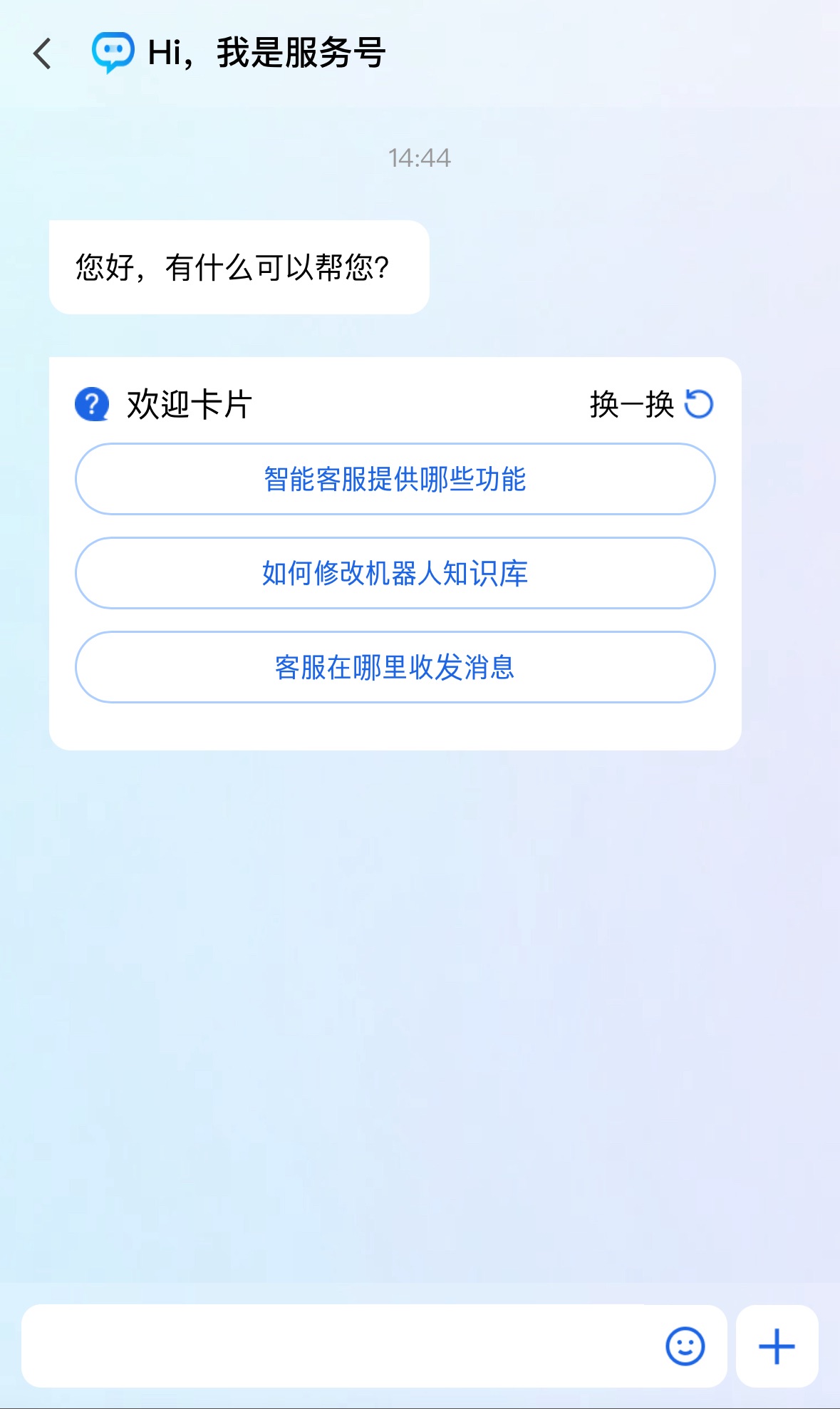 即时通信 IM Web（vue2/vue3）-智能客服（Desk）-文档中心-腾讯云