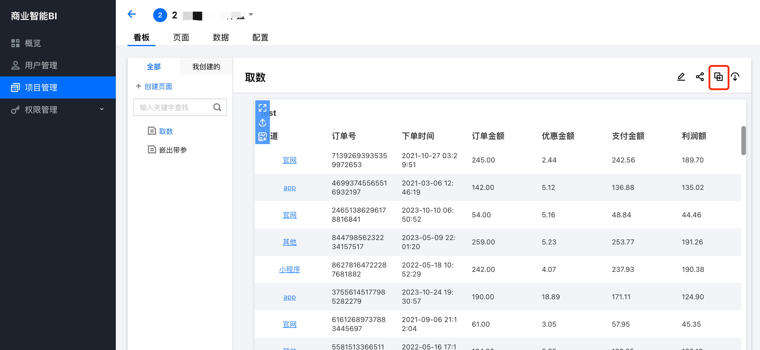 腾讯云 Bi 页面嵌出传参鉴权 协作及应用 文档中心 腾讯云