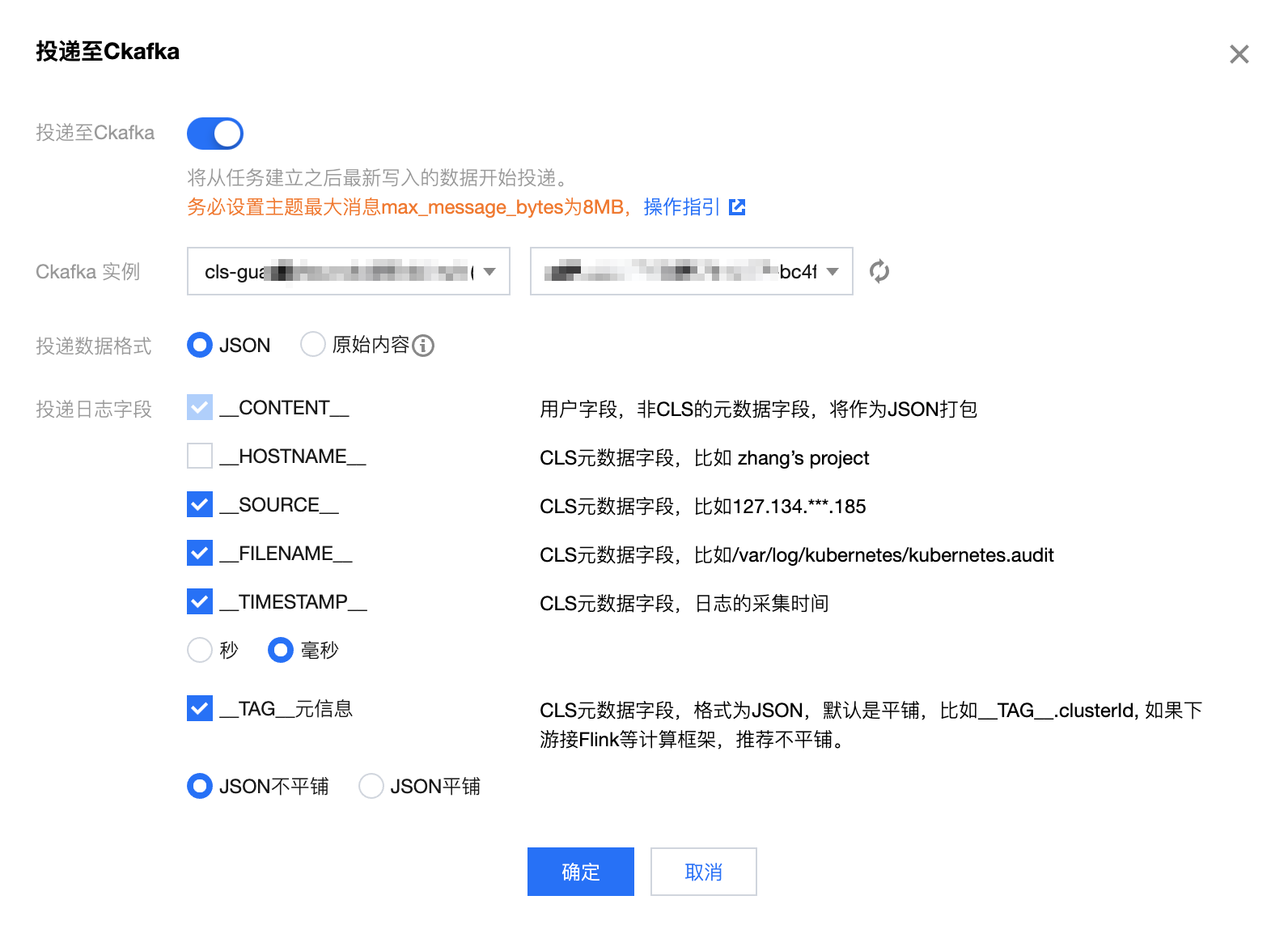消息队列 CKafka 日志服务 CLS-最佳实践-文档中心-腾讯云
