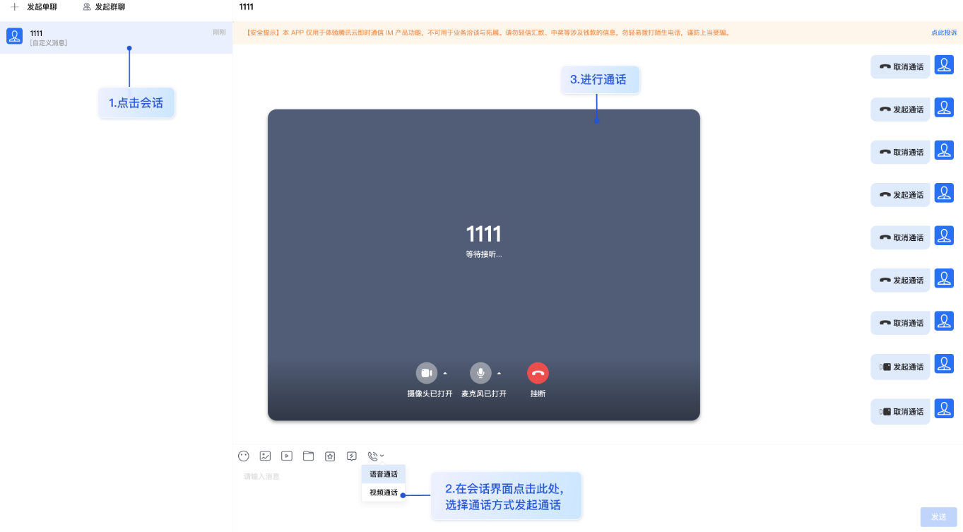 即时通信 IM Web & H5（Vue2/Vue3）-含 UI 集成方案（荐）-文档中心-腾讯云