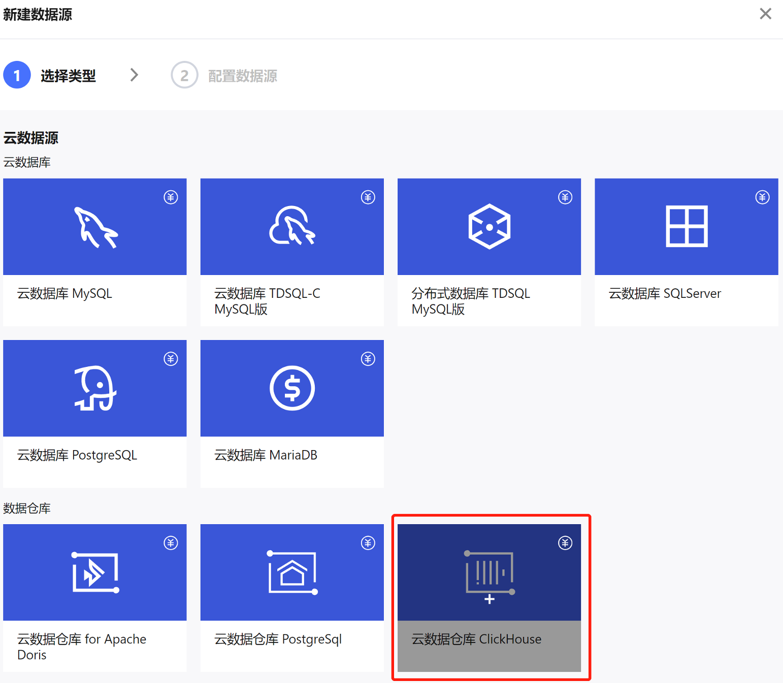 腾讯云数据仓库 TCHouse-C TCHouse-C 支持 腾讯云 BI-操作指南-文档中心-腾讯云