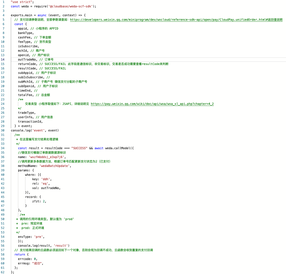 腾讯云微搭低代码 搭建小程序-最佳实践-文档中心-腾讯云