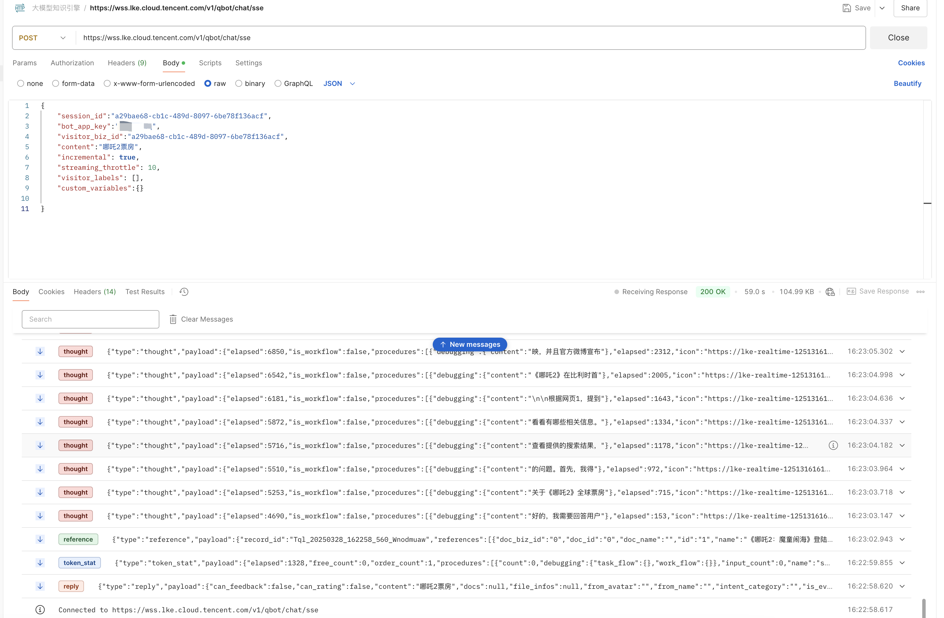 大模型知识引擎 对话端接口文档（HTTP SSE）_腾讯云