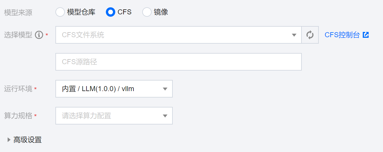 TI-ONE 训练平台 TI-ONE 内置开源大模型推理镜像使用说明-最佳实践-文档中心-腾讯云