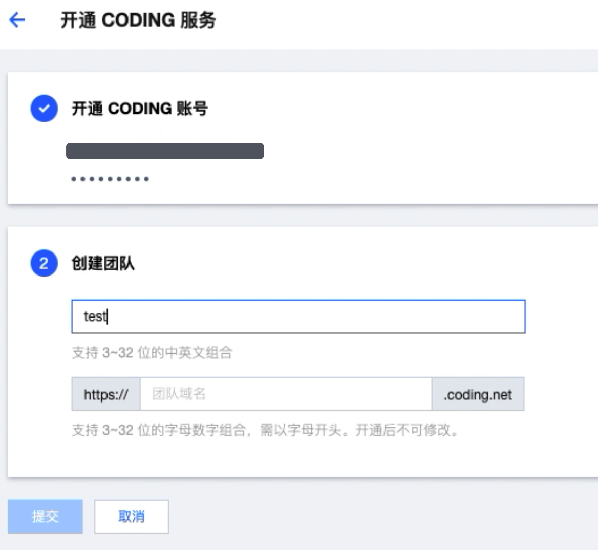 Coding Devops定价 Coding Devops价格 Coding Devops计费模式 腾讯云