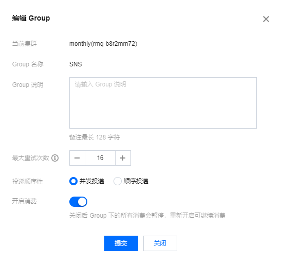 消息队列 RocketMQ 版 Group 管理-RocketMQ 5.x-文档中心-腾讯云