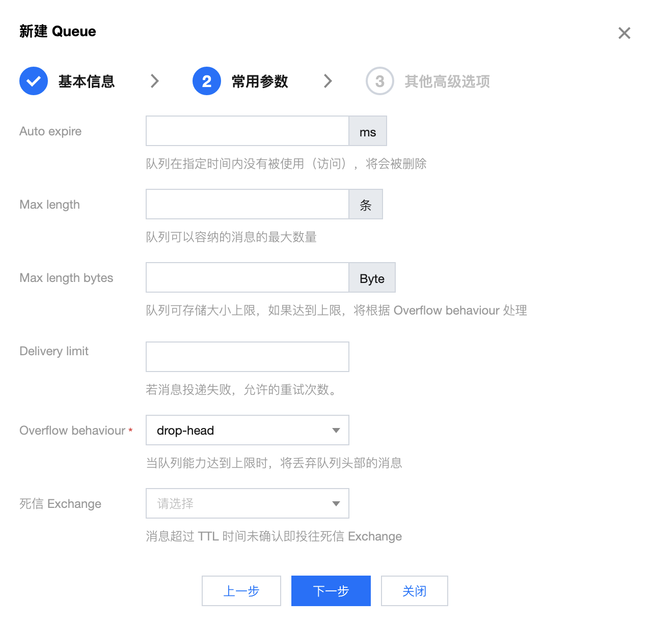 消息队列 RabbitMQ 版 Queue 管理-操作指南-文档中心-腾讯云