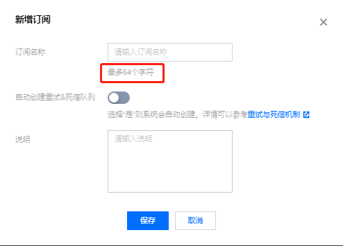 消息队列 Pulsar 版 Topic 管理-操作指南-文档中心-腾讯云