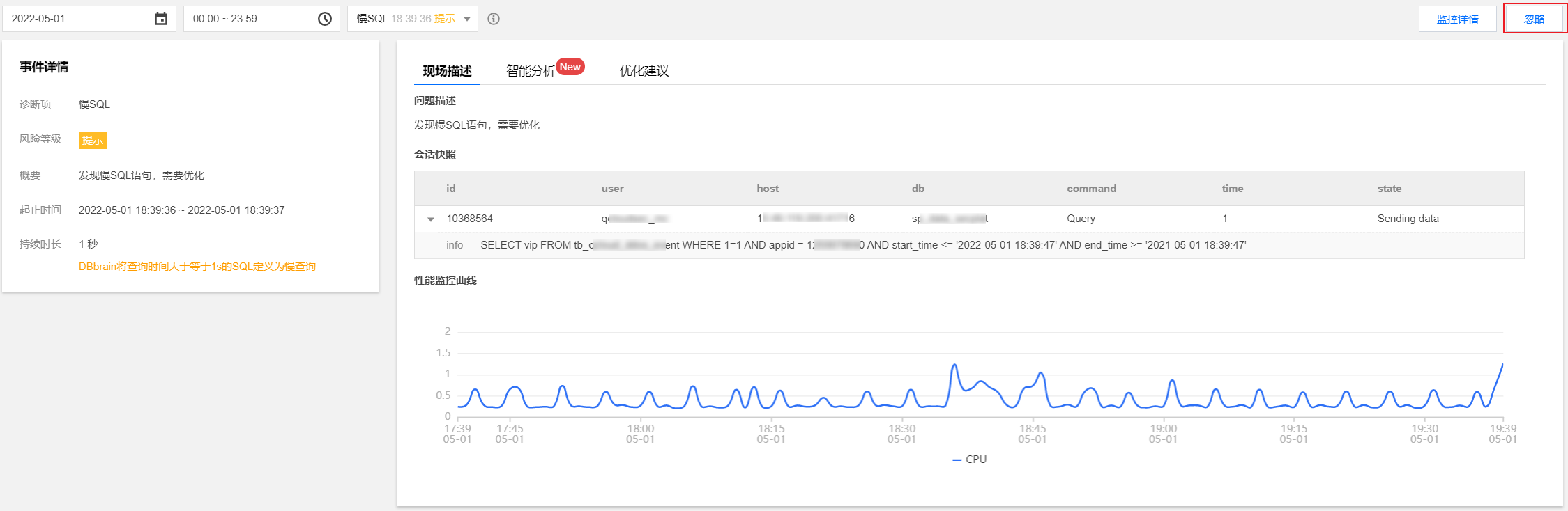 数据库智能管家 DBbrain 异常诊断-操作指南-文档中心-腾讯云