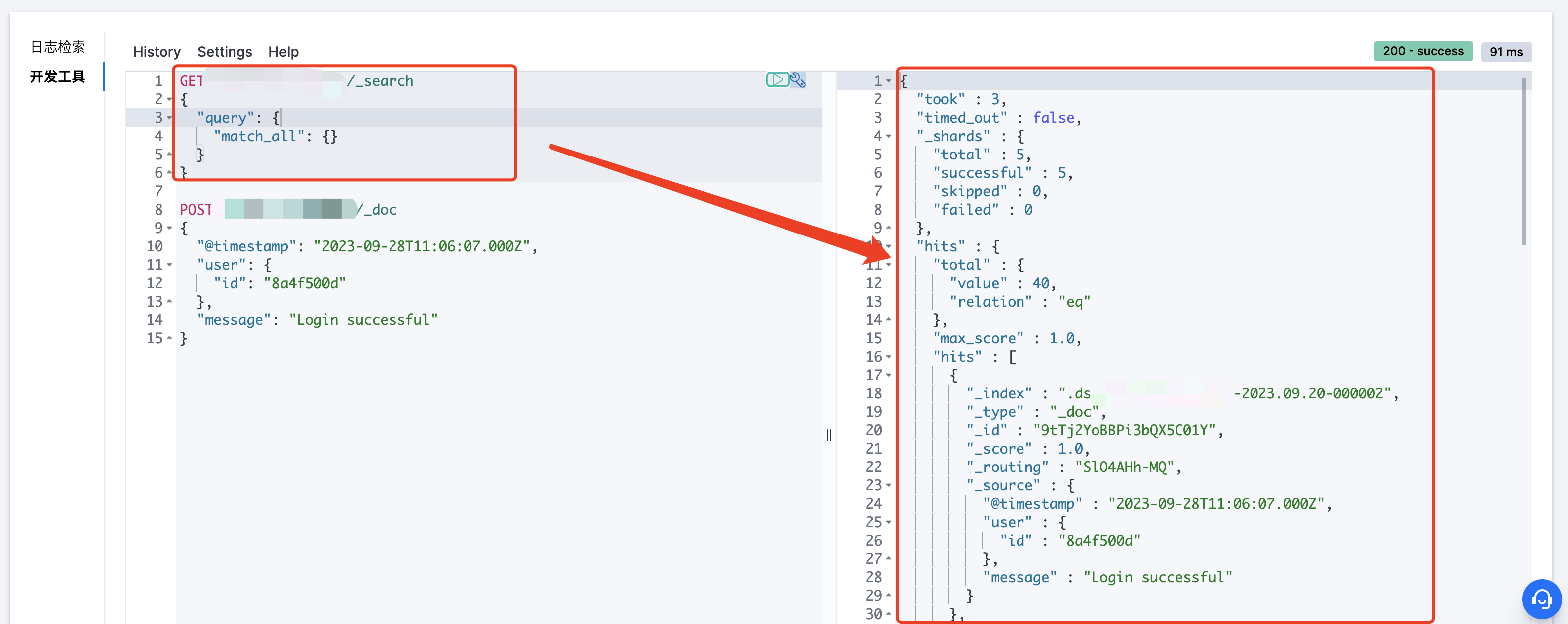Elasticsearch Service 5分钟快速体验-ES Serverless 服务指南-文档中心-腾讯云