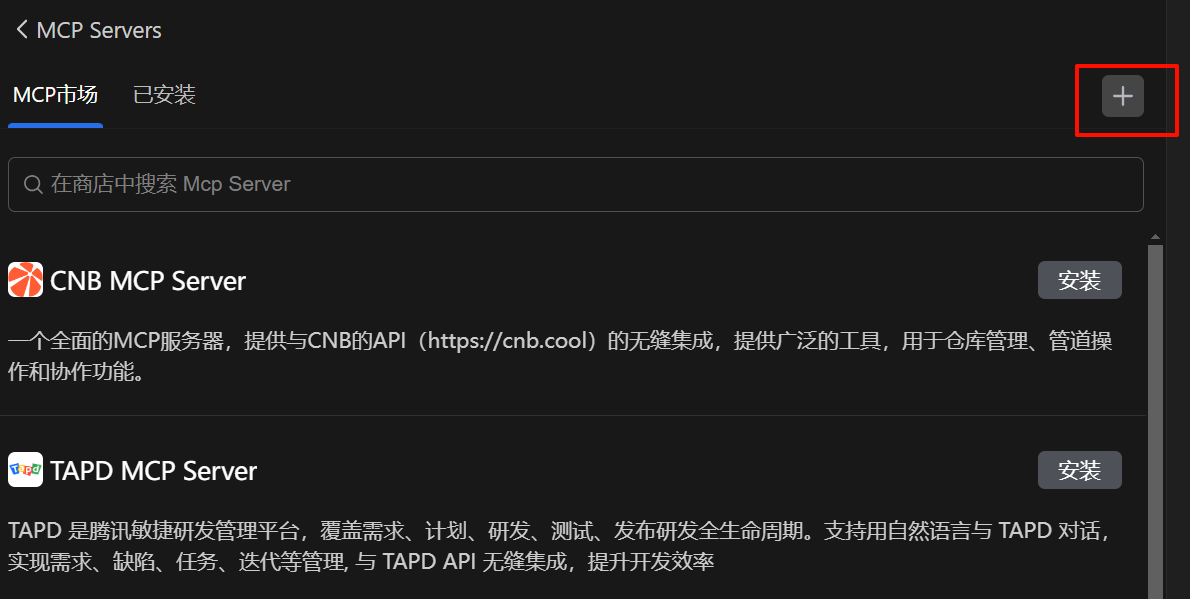腾讯云代码助手 MCP Server_腾讯云