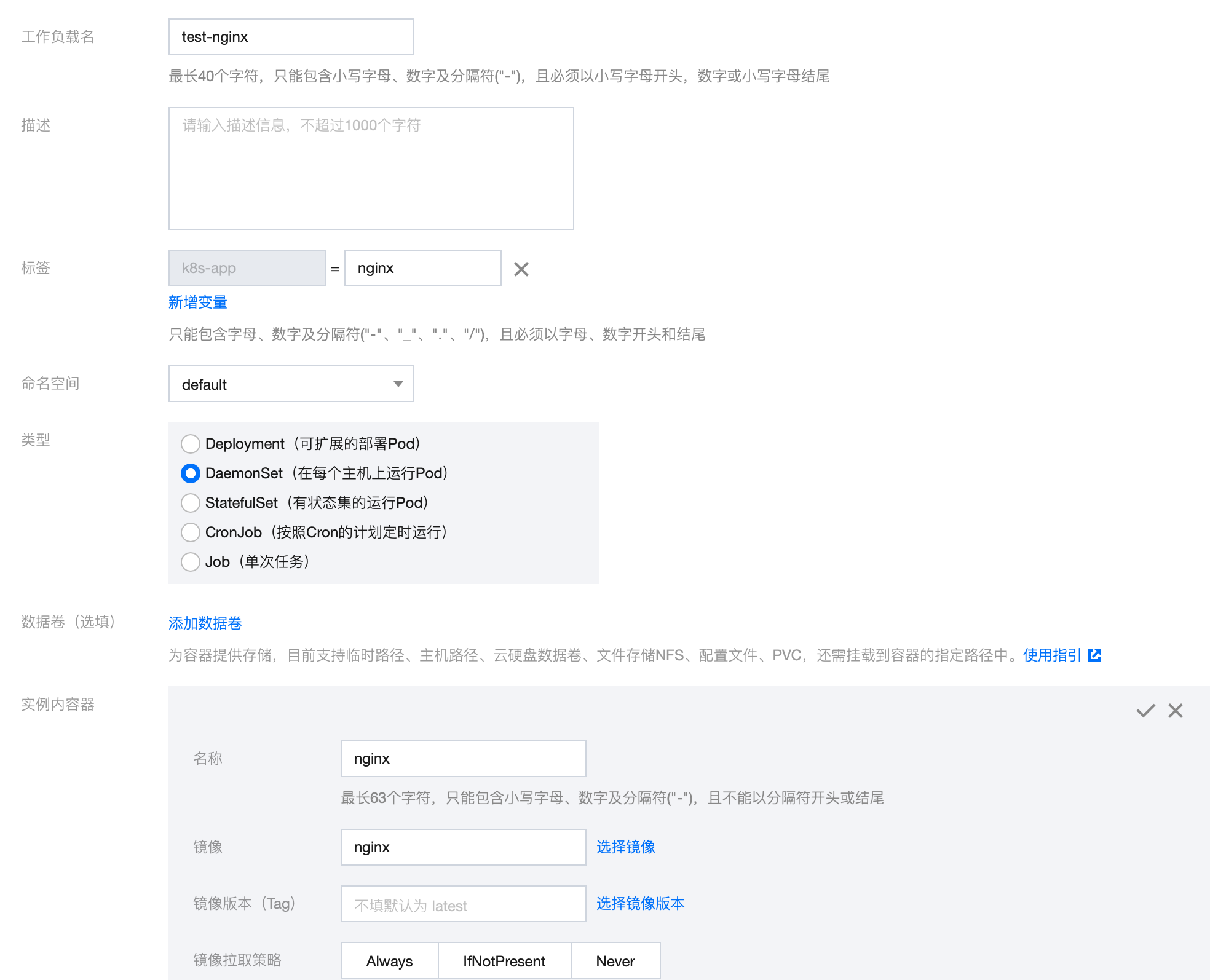 Elasticsearch Service 使用 filebeat 采集 TKE 容器日志-最佳实践-文档中心-腾讯云