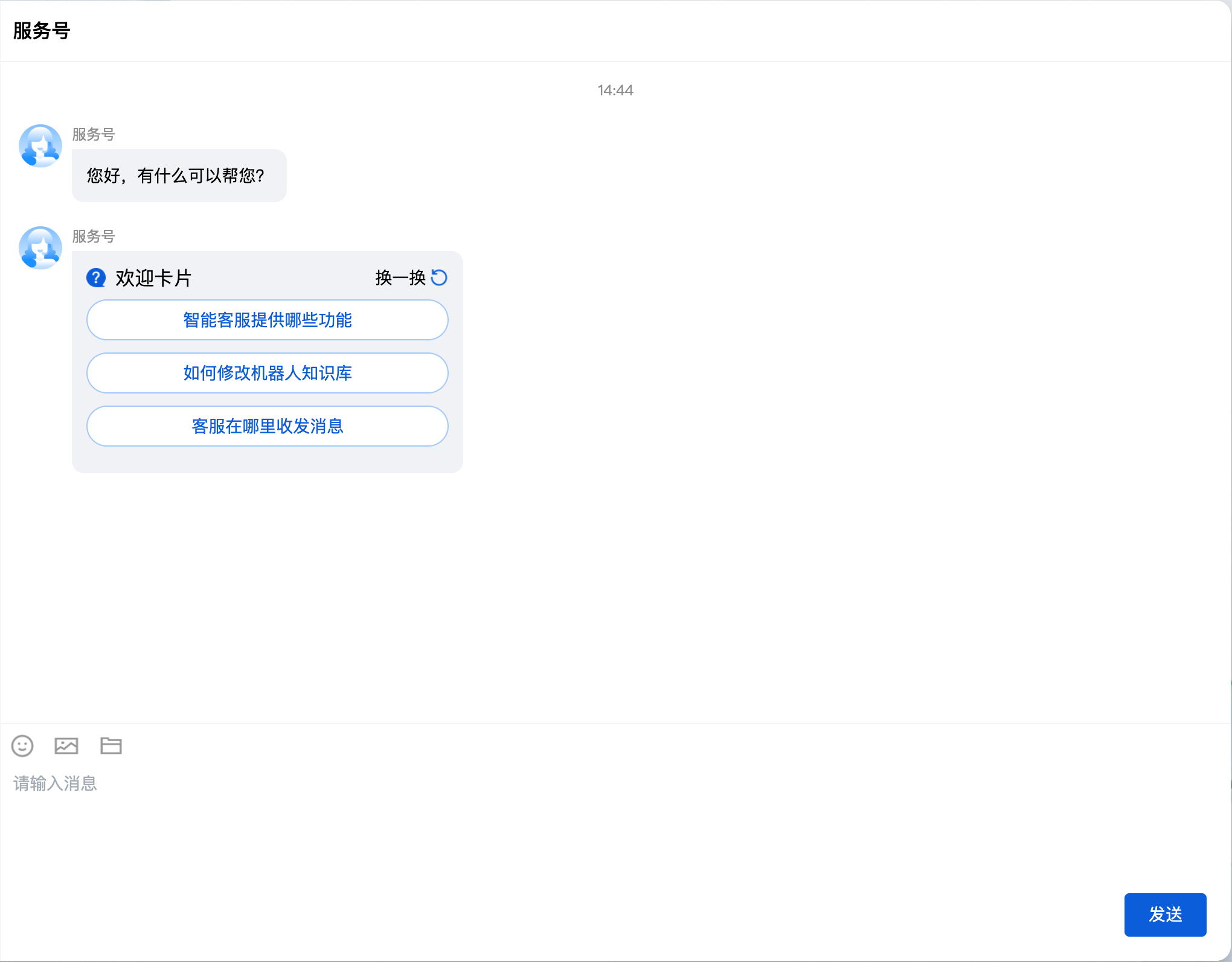 即时通信 IM Web（vue2/vue3）-智能客服（Desk）-文档中心-腾讯云