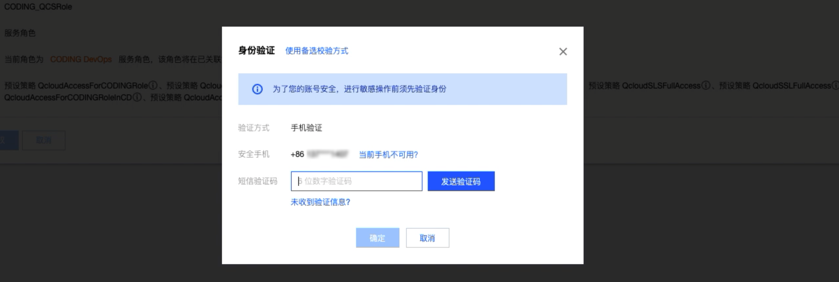 Coding Devops定价 Coding Devops价格 Coding Devops计费模式 腾讯云