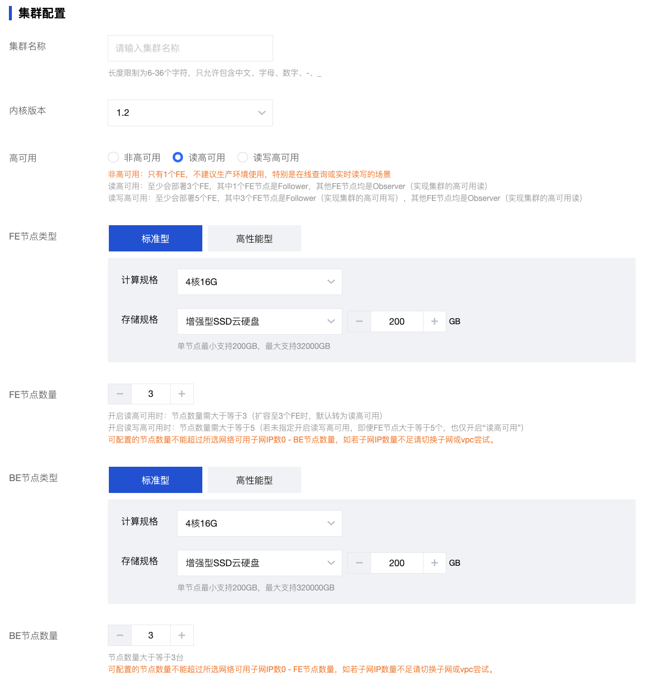 腾讯云数据仓库 TCHouse-D 创建和销毁-操作指南-文档中心-腾讯云