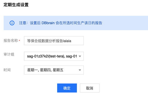 数据库智能管家 DBbrain 审计报告-操作指南-文档中心-腾讯云