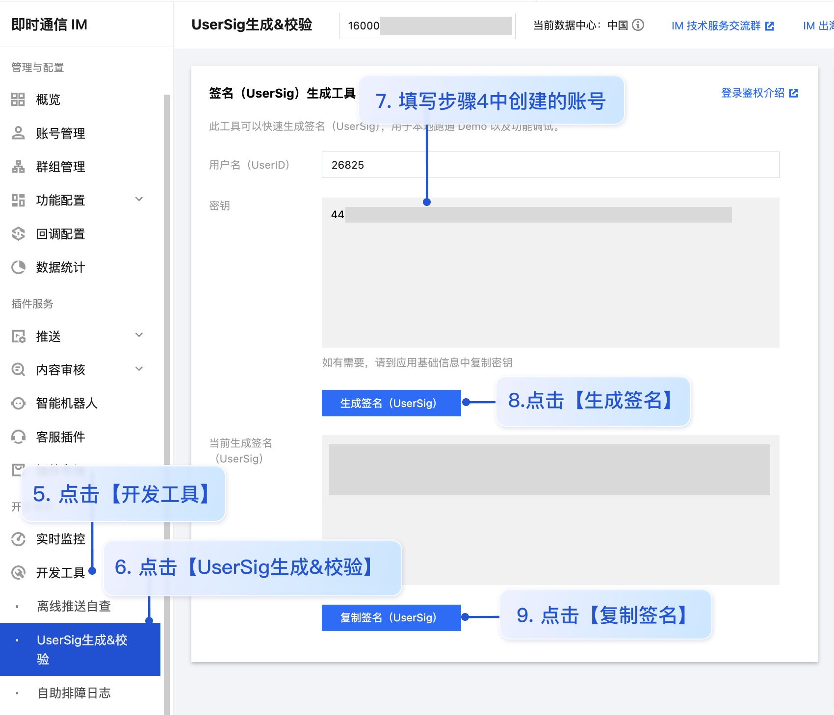 即时通信 IM Web（vue2/vue3）-智能客服（Desk）-文档中心-腾讯云