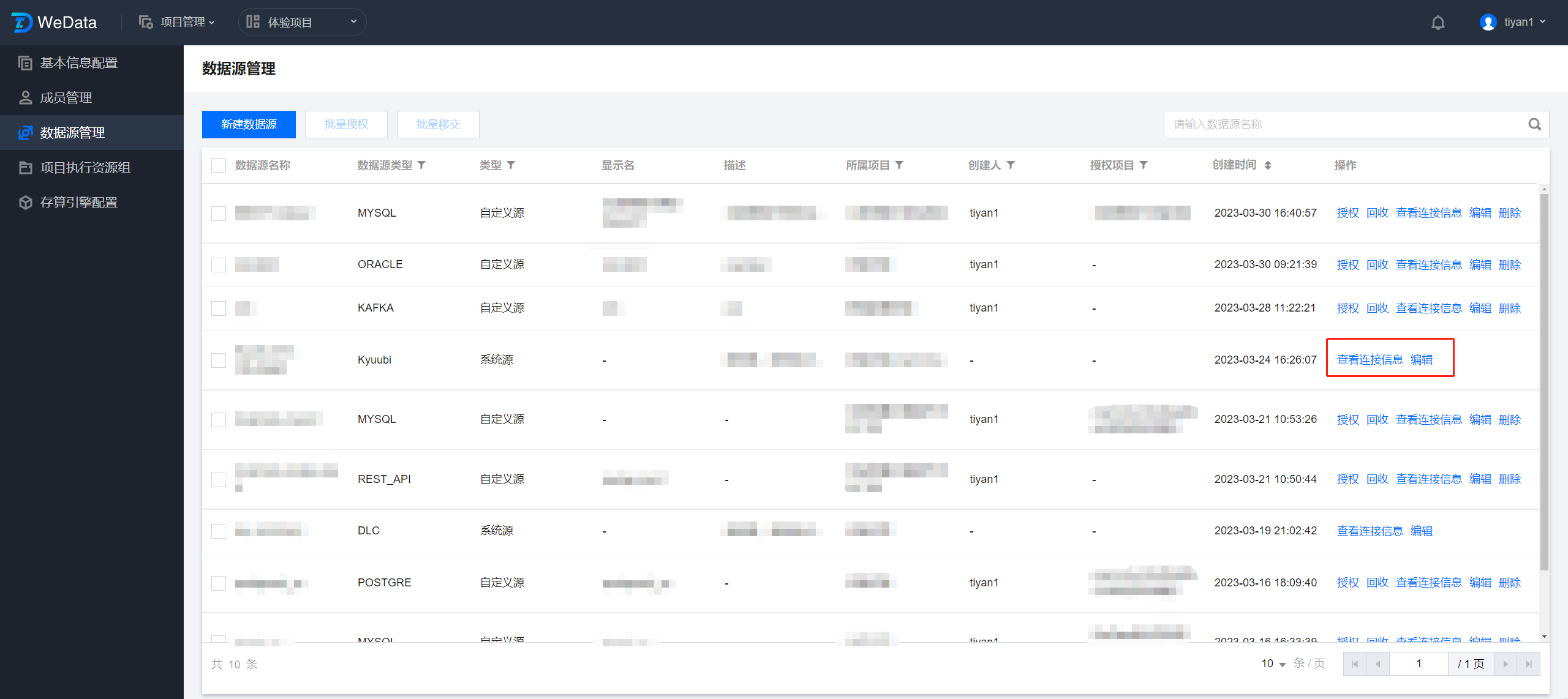 数据开发治理平台 WeData 数据源管理-操作指南-文档中心-腾讯云