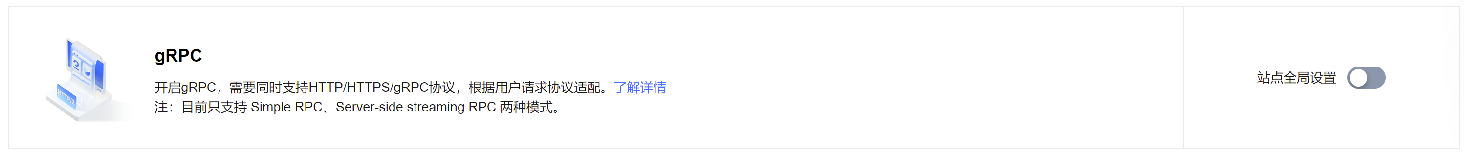 边缘安全加速平台 gRPC-操作指南-文档中心-腾讯云