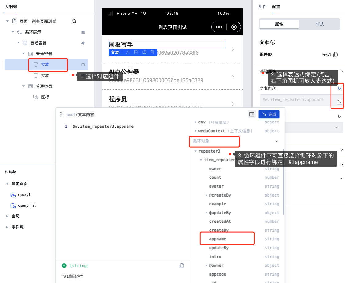 腾讯云微搭低代码 Query 数据查询介绍-操作指南-文档中心-腾讯云