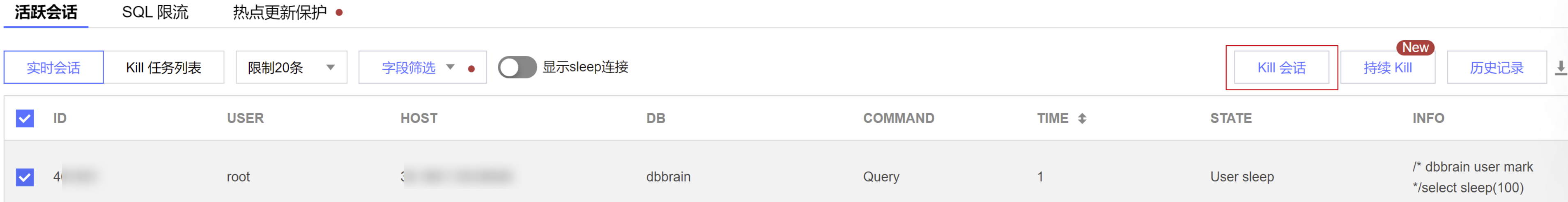 数据库智能管家 DBbrain Kill 会话-操作指南-文档中心-腾讯云