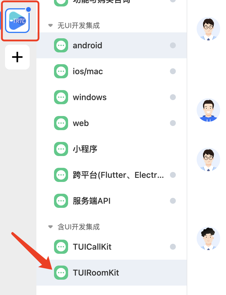 实时音视频 Web & H5 (Vue2/Vue3)-含 UI 集成方案-文档中心-腾讯云