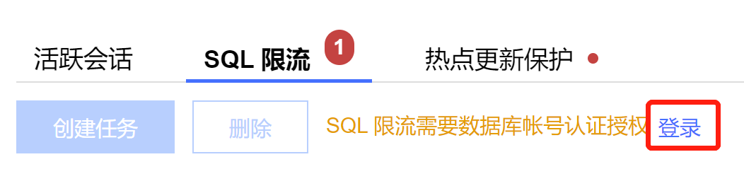 数据库智能管家 DBbrain 创建 SQL 限流任务-操作指南-文档中心-腾讯云