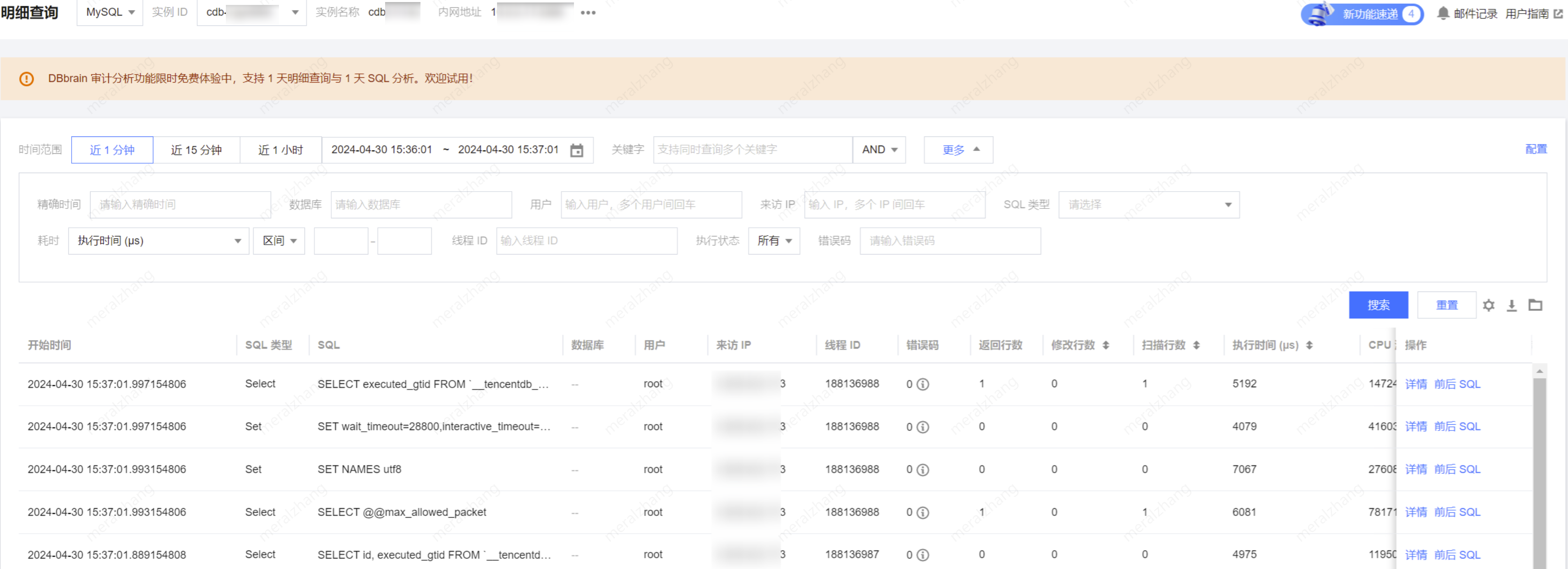 数据库智能管家 DBbrain 明细查询-操作指南-文档中心-腾讯云