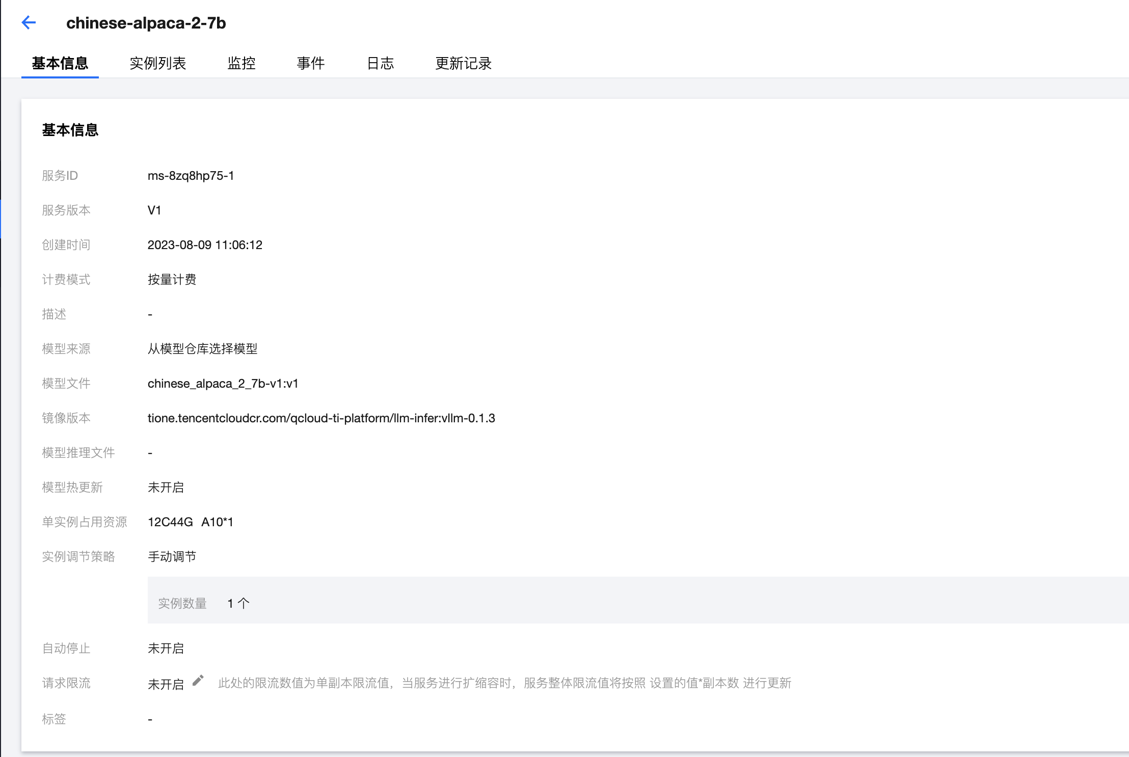 TI-ONE 训练平台 快速试一试开源大模型-最佳实践-文档中心-腾讯云