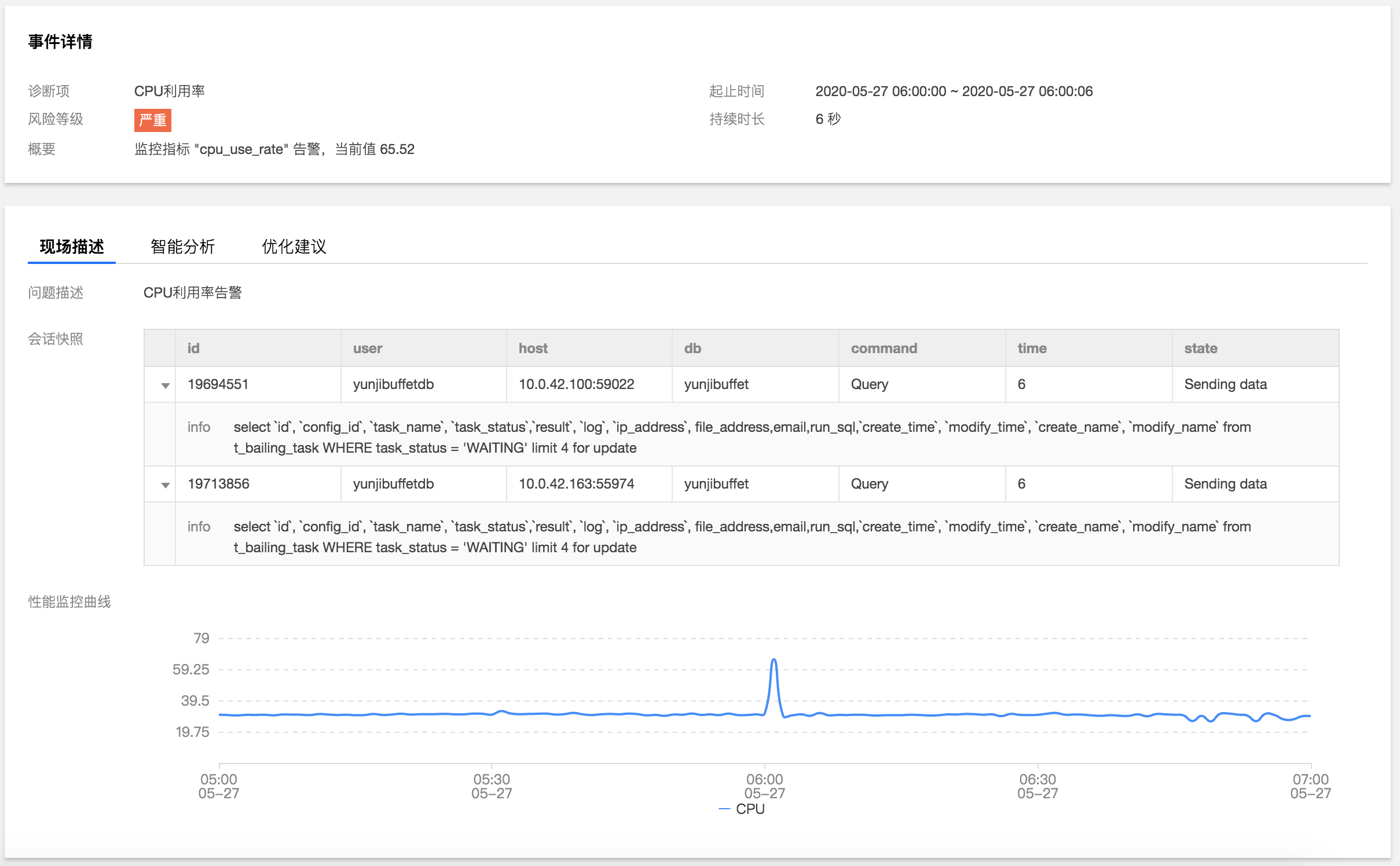 数据库智能管家 DBbrain 异常诊断-操作指南-文档中心-腾讯云