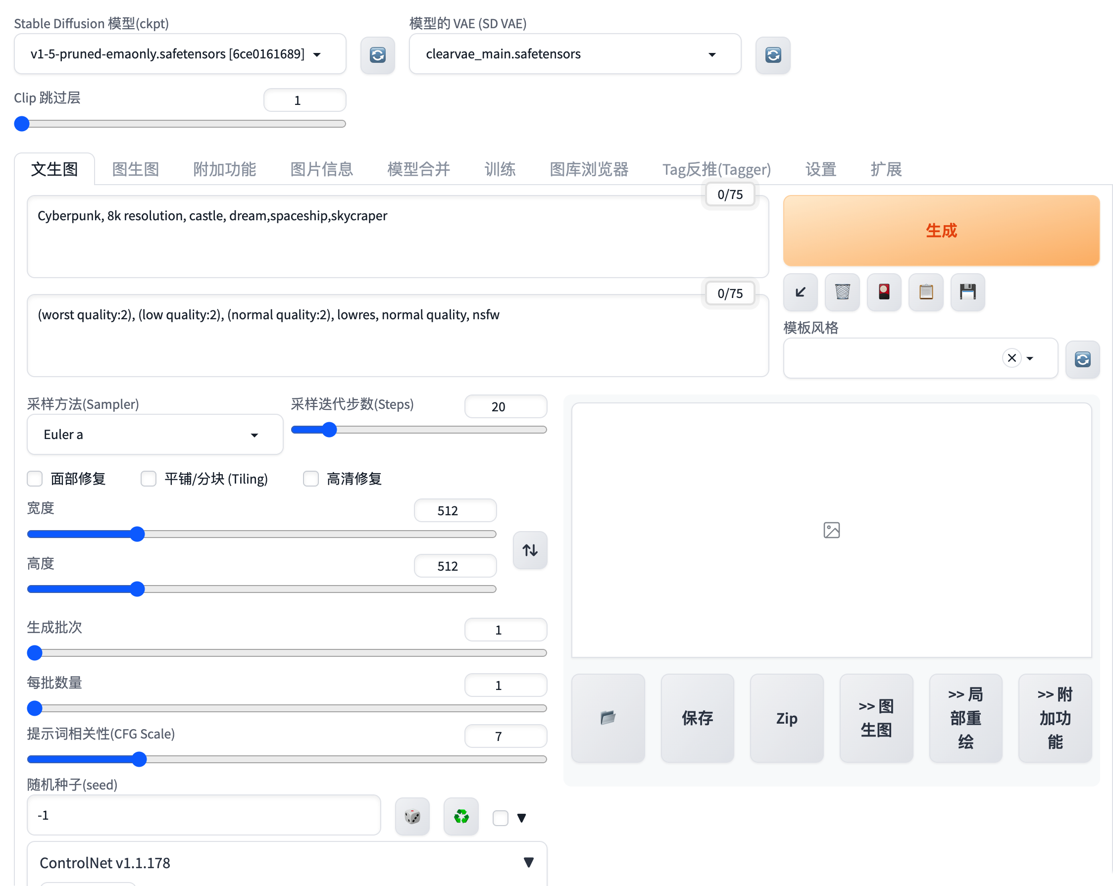 Serverless 应用中心 部署 Stable Diffusion AI 绘画应用（自定义模型版）-实践教程-文档中心-腾讯云
