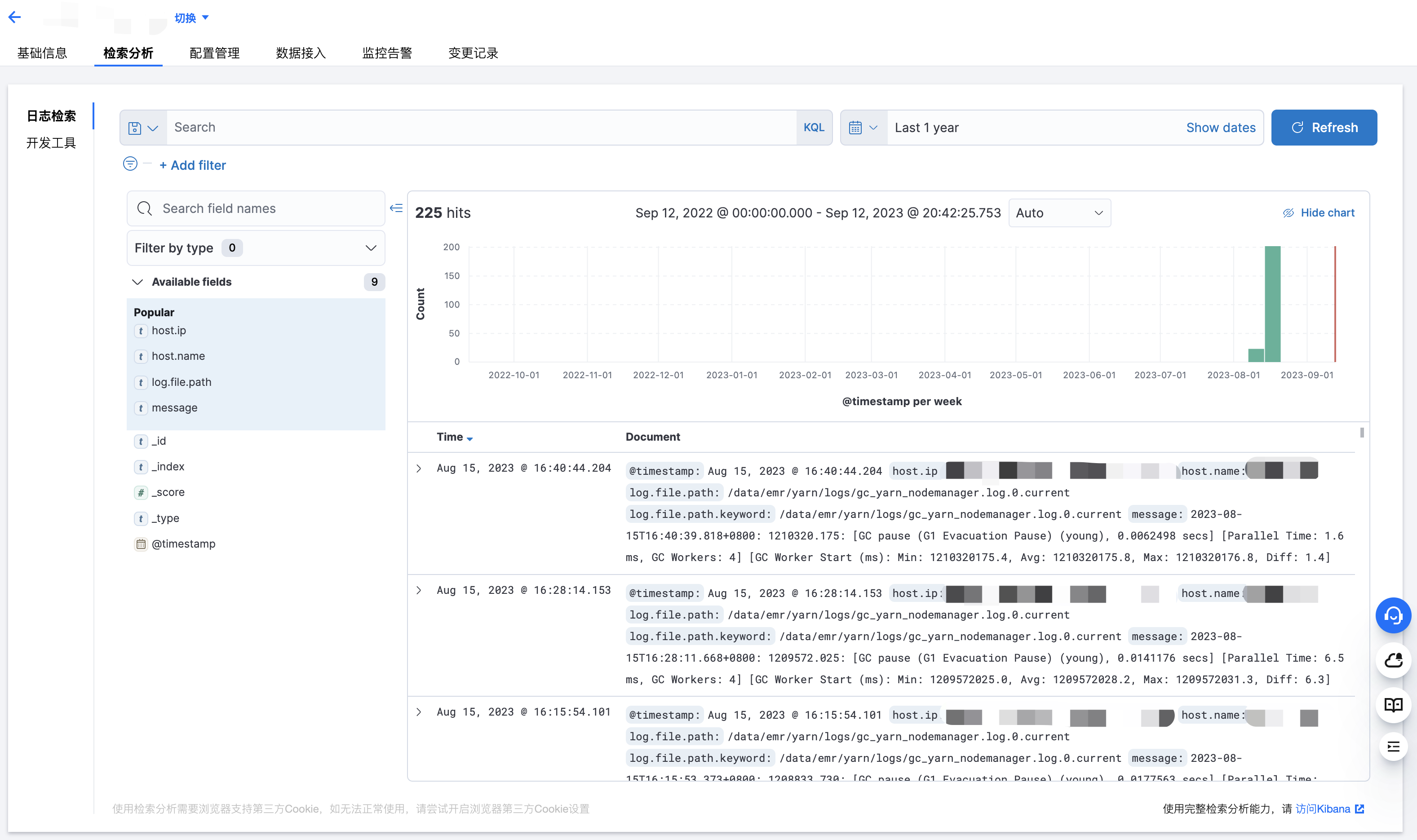 Elasticsearch Service 检索分析-ES Serverless 服务指南-文档中心-腾讯云