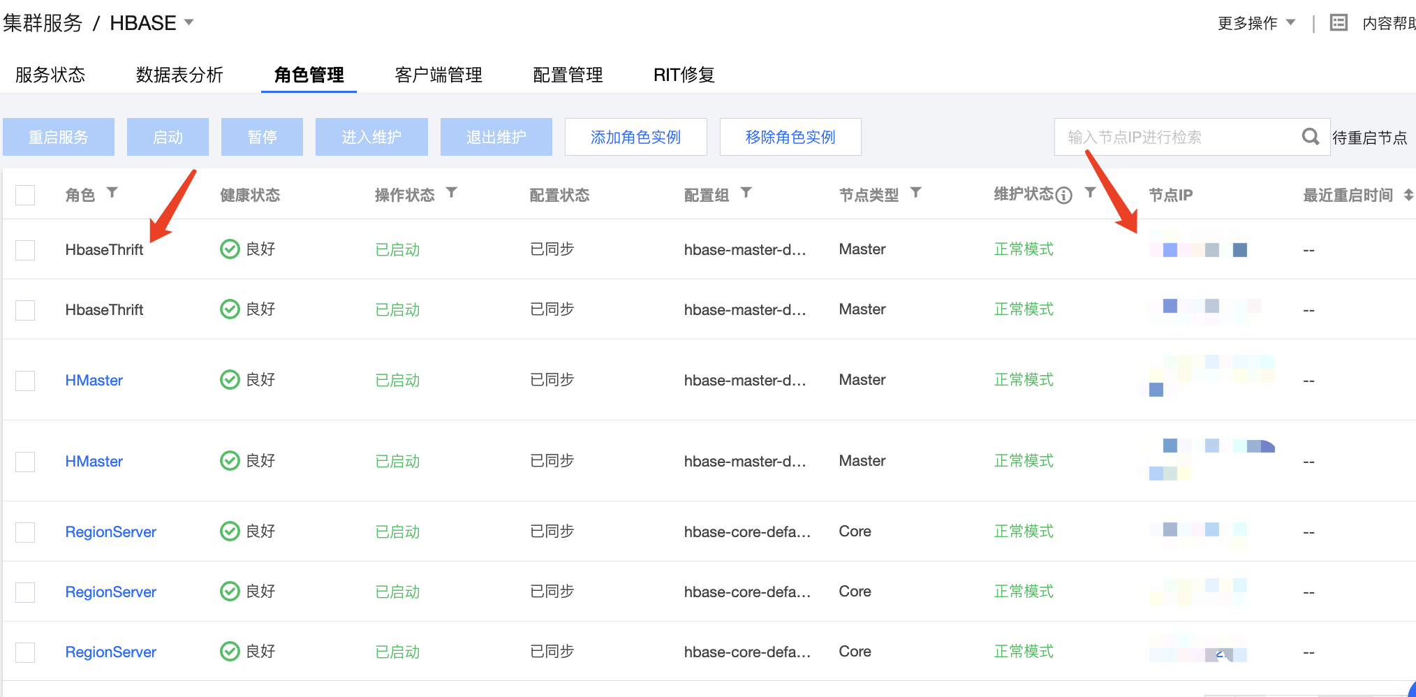 弹性 MapReduce 通过 Thrift 使用 Hbase-EMR 开发指南-文档中心-腾讯云
