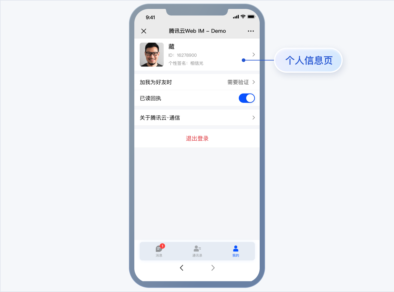即时通信 IM H5-含 UI 集成方案（荐）-文档中心-腾讯云