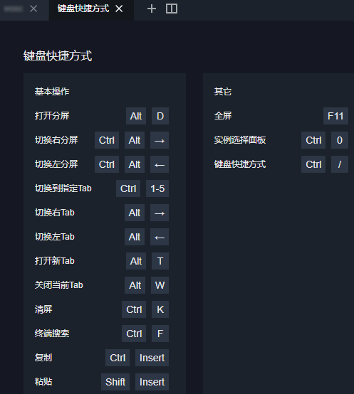 轻量应用服务器 使用 WebShell 方式登录 Linux 实例-操作指南-文档中心-腾讯云
