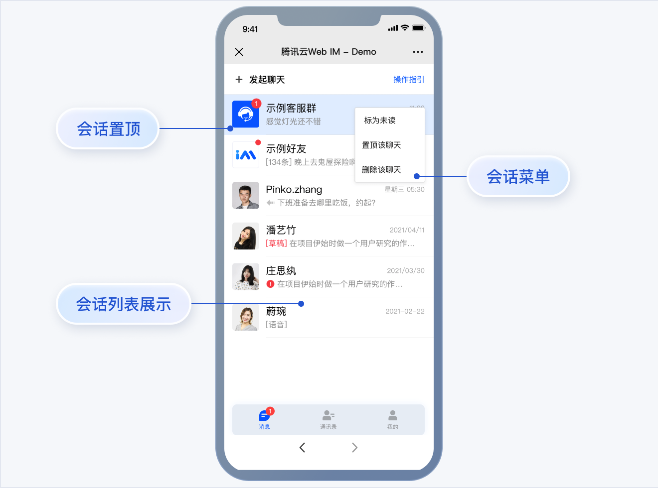 即时通信 IM H5-含 UI 集成方案（荐）-文档中心-腾讯云