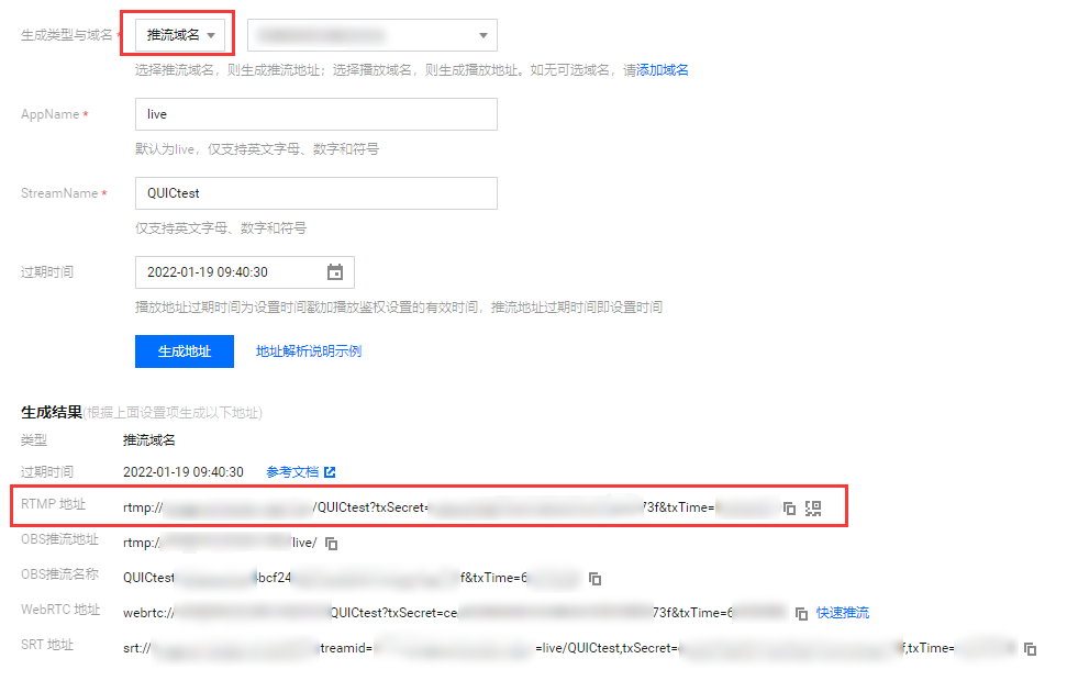 云直播 QUIC 协议直播-功能实践-文档中心-腾讯云