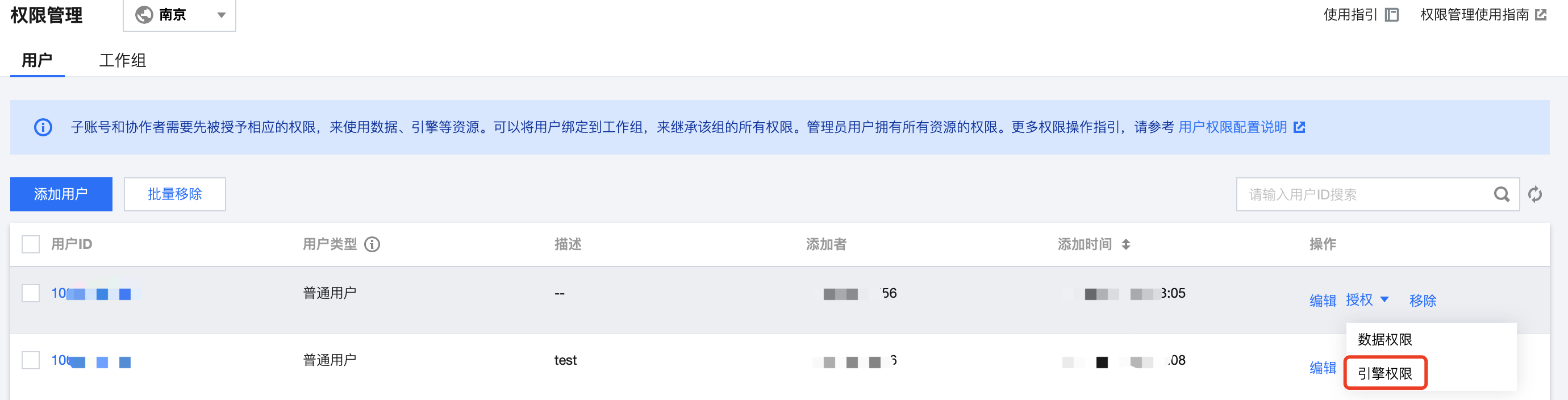 qcloud-documents/product/大数据与AI/数据湖计算/操作指南/账号和权限/子账号权限管理.md at master · tencentyun/qcloud ...