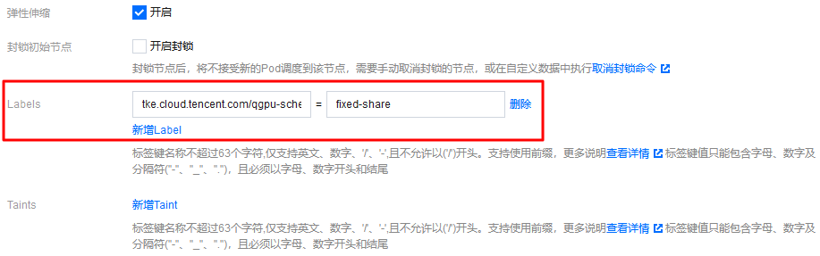 GPU 云服务器 qGPU 使用-GPU 共享-文档中心-腾讯云