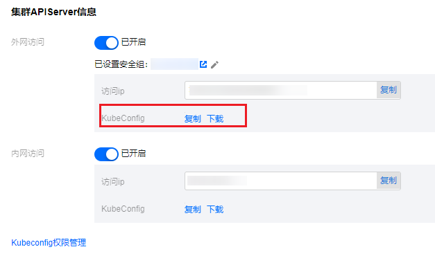 容器服务 使用预设身份授权-TKE 标准集群指南-文档中心-腾讯云