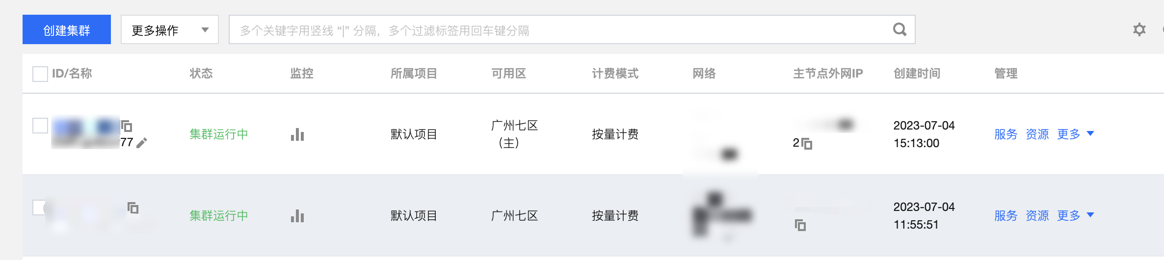 弹性 MapReduce 跨可用区集群部署-EMR on CVM 操作指南-文档中心-腾讯云